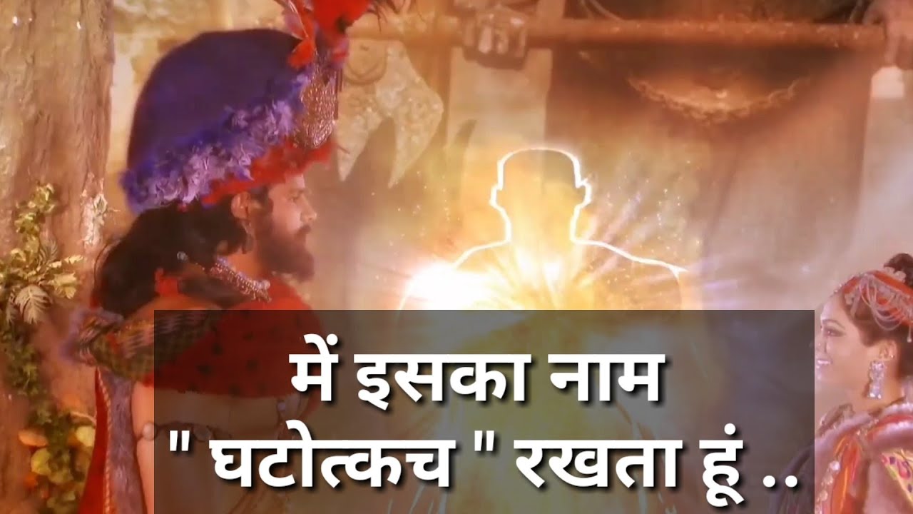 Ghatotkacha in mahabharat || bhim or hidimba in mahabharat. - YouTube