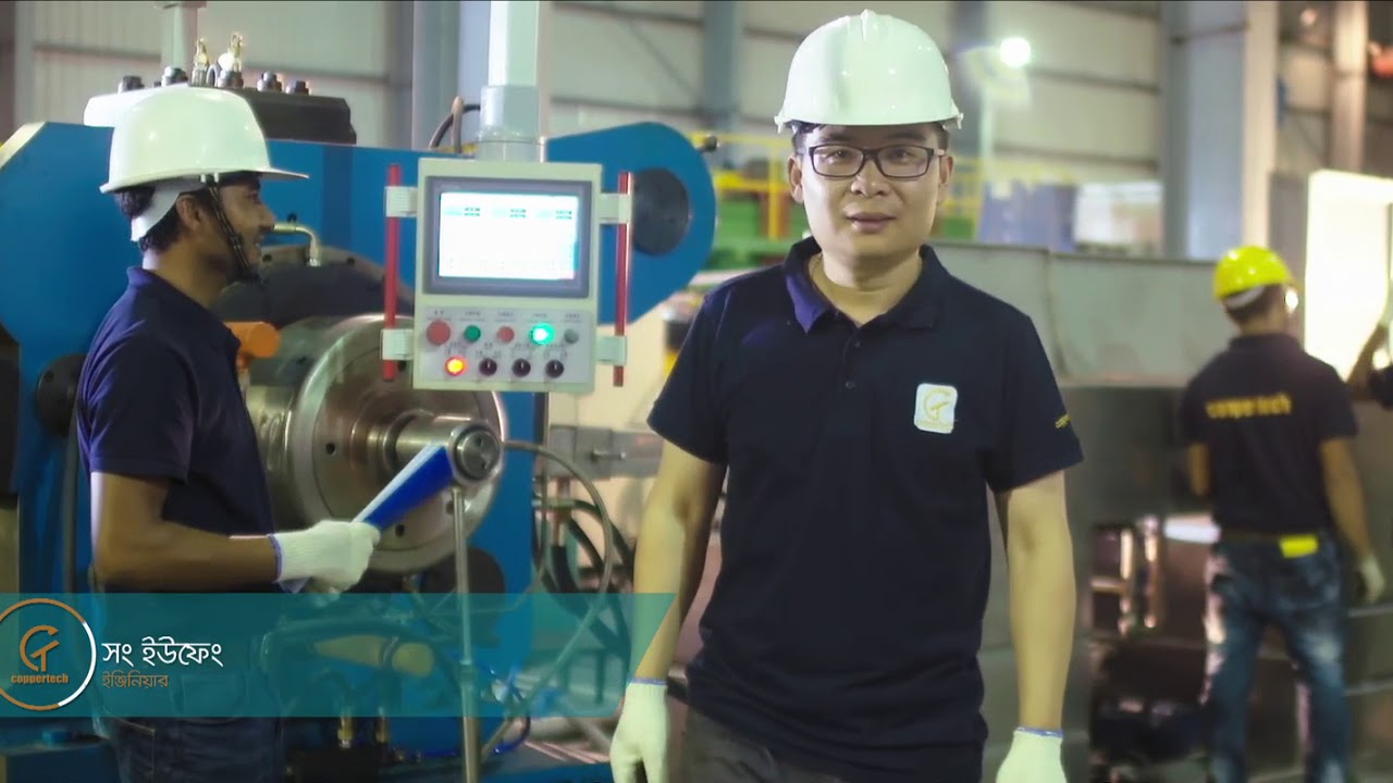 Coppertech Industries Ltd- Bangla - YouTube