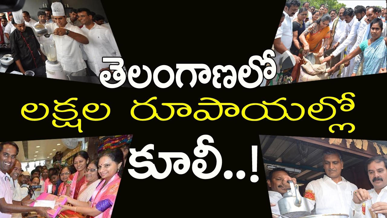 High Labour Charges In Telangana YouTube high-labour-charges-in-telangana-youtube