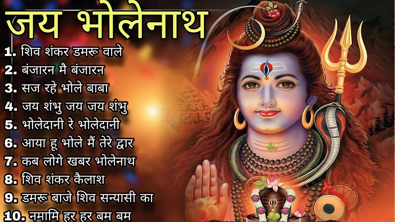 Gulshan Kumar Shiv Bhajans, Top 10 Best Shiv Bhajans By Gulshan Kumar I ...