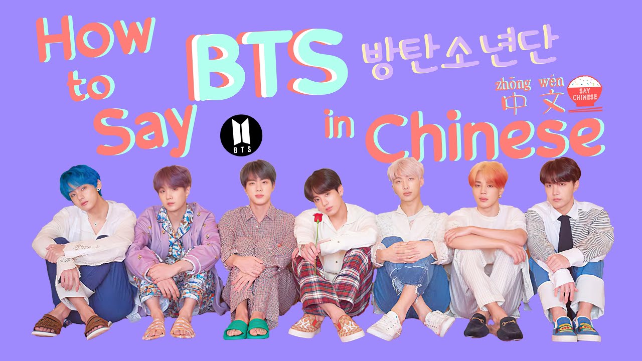 Learn The Names of The BTS Members in Chinese! (Real Human Voice) | Say ...