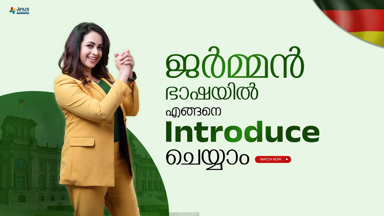 How to introduce ourself in German | Jinus Academy - YouTube