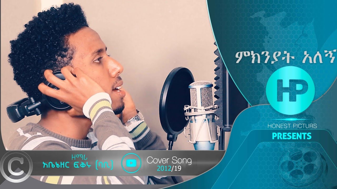 ABENEZER FIKRU (BABI) [ዝም ልል አልቻልኩም] Ethiopia Gospel Cover Song 2020 - YouTube