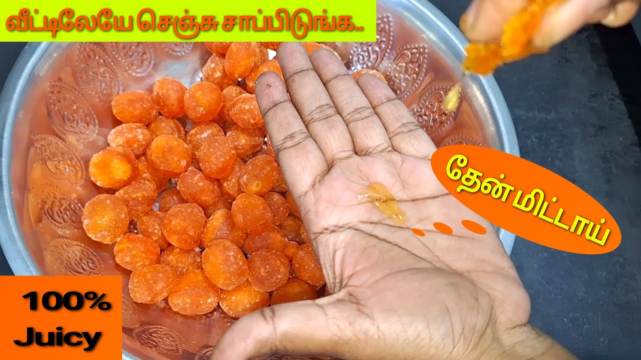 80 ,90 Kids Special Thaen Mittai/Honey Candy/Thaen Mittai Recipe/Sweet ...