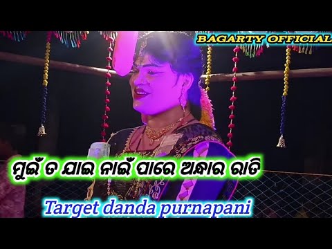 andhara rati । bagarty official। Target danda। jasobanta radha। kuna ...