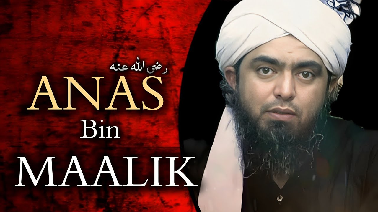 HAZRAT ANAS BIN MAALIK رضی اللہ عنہ !!! @EngineerMuhammadAliMirzaClips - YouTube