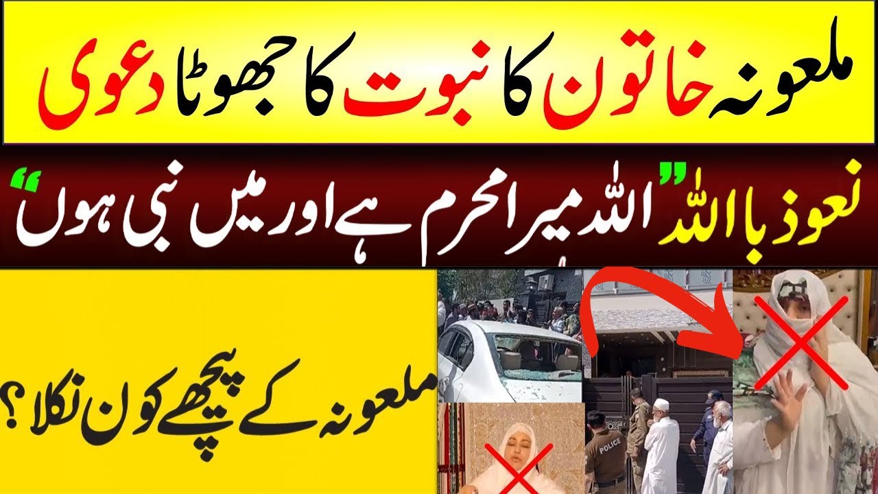 faisalabad nabuwat ka dawa | faisalabad nabuwat ka dawa full video ...