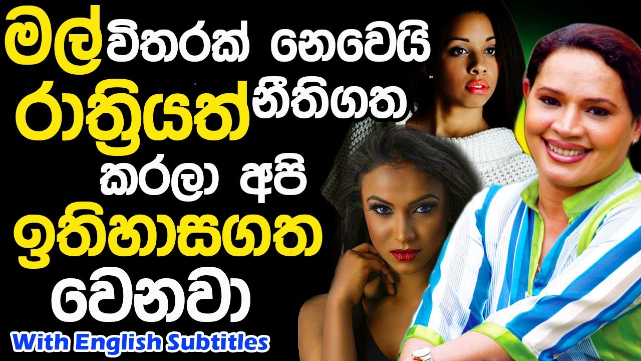 Lesson 217 –How to promote Night Life -English in Sinhala | Ideal guide ...