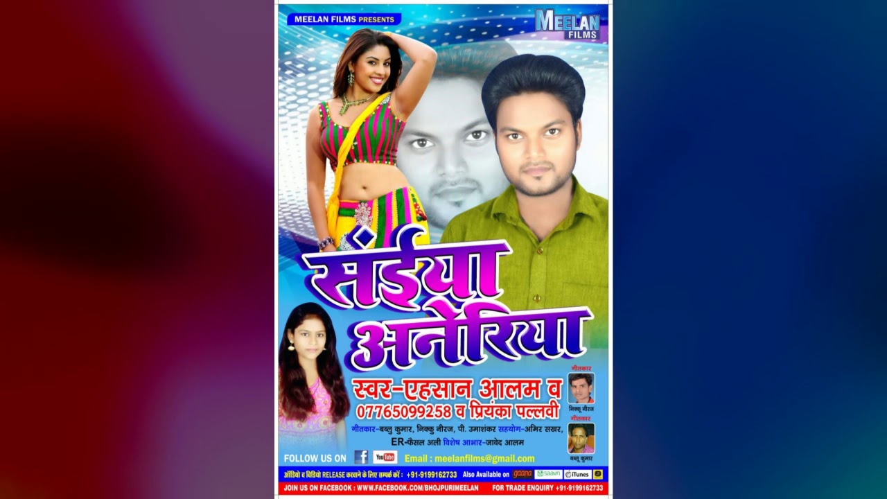 SINGER EHSAN ALAM- KAMARIYA LACHAKELA - SAIYAN ANERIA ALBUM - YouTube