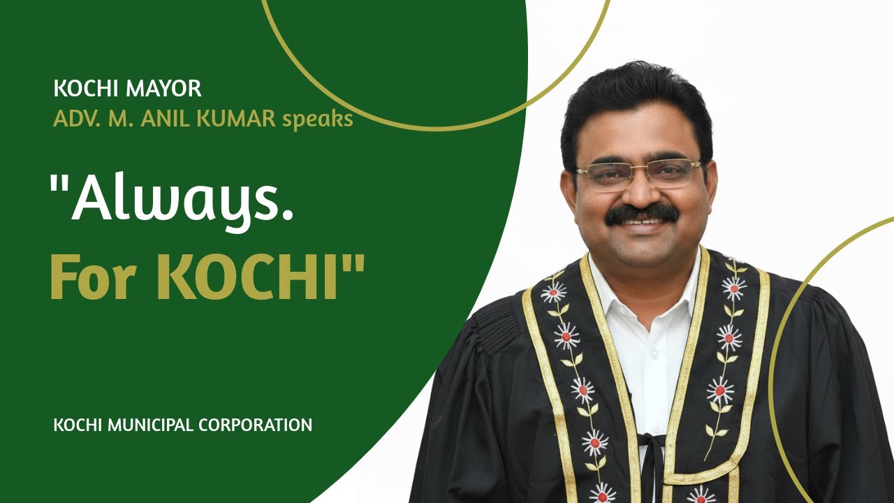 “Always. For Kochi” | Mayor M. Anil Kumar speaks I Kochi Municipal ...
