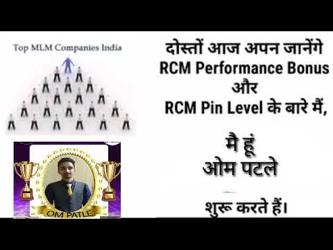 #RCM Performance Bonus & RCM Pin level #royalty achiver #technical ...