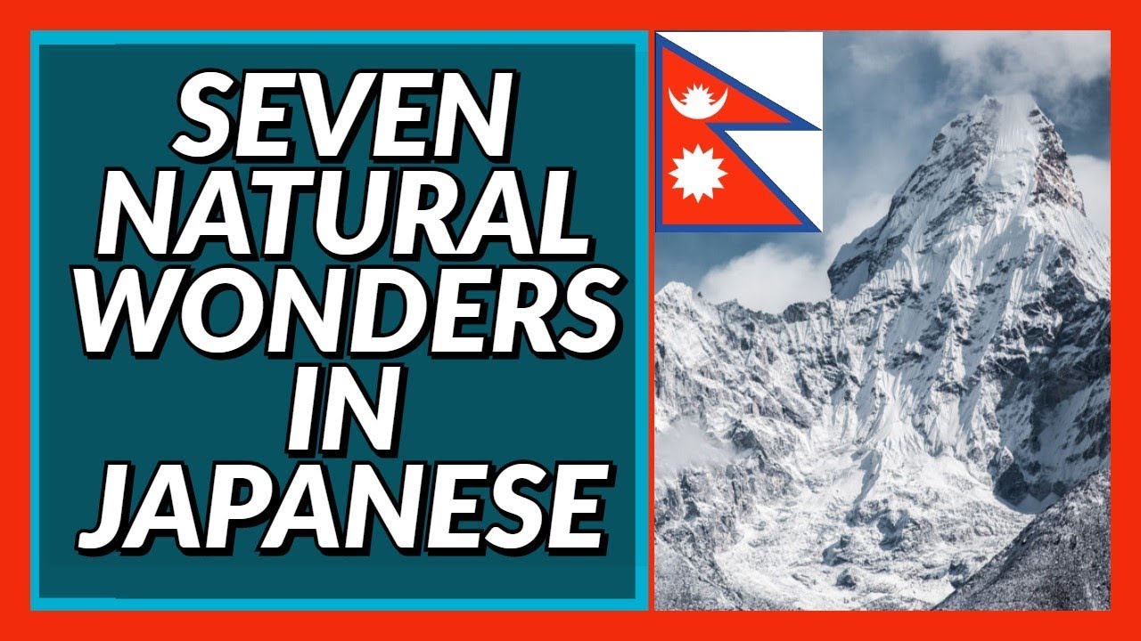 7 Natural Wonders Of The World In Japanese - YouTube