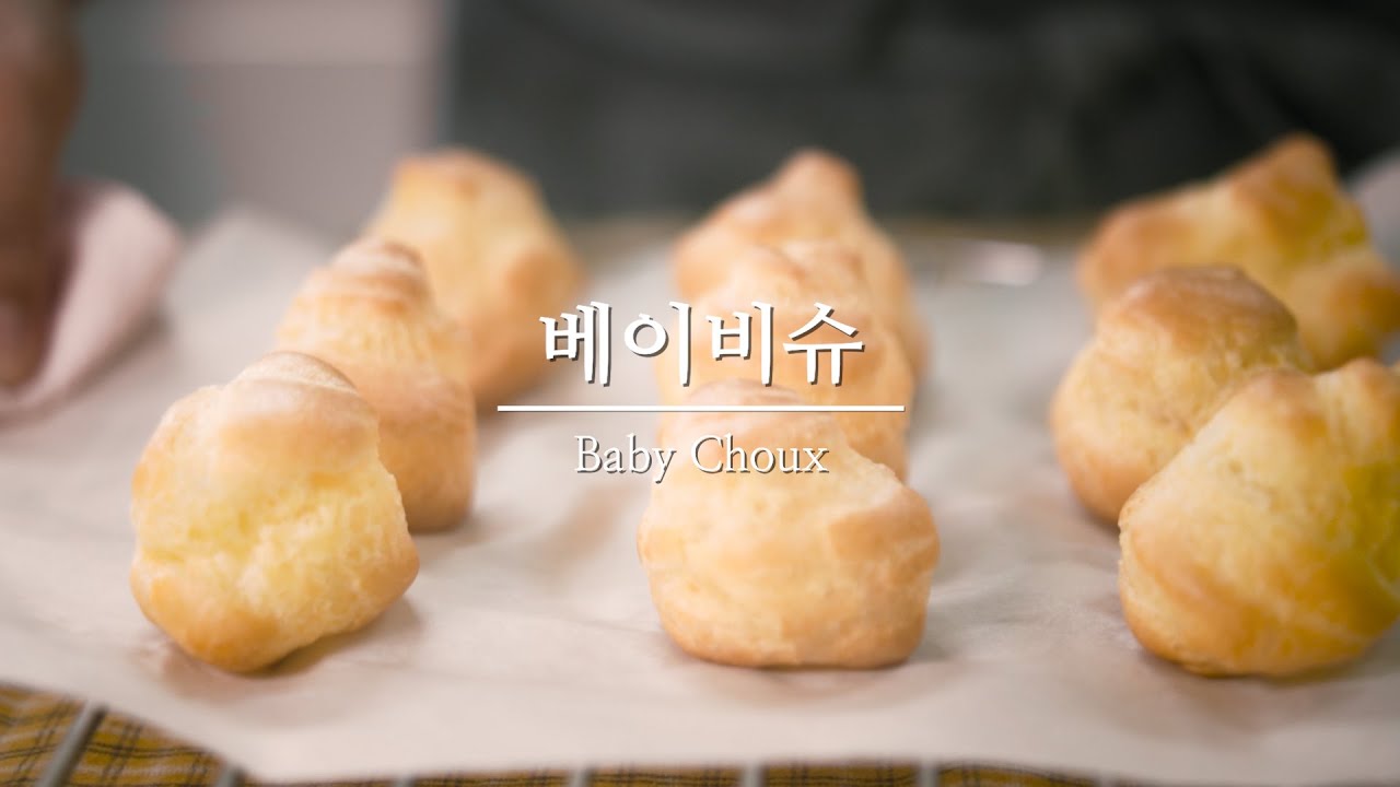 베이킹도구 없이 만드는 초간단 베이비슈 레시피 [요리 ASMR] / Simplest Way of Making Baby Choux ...