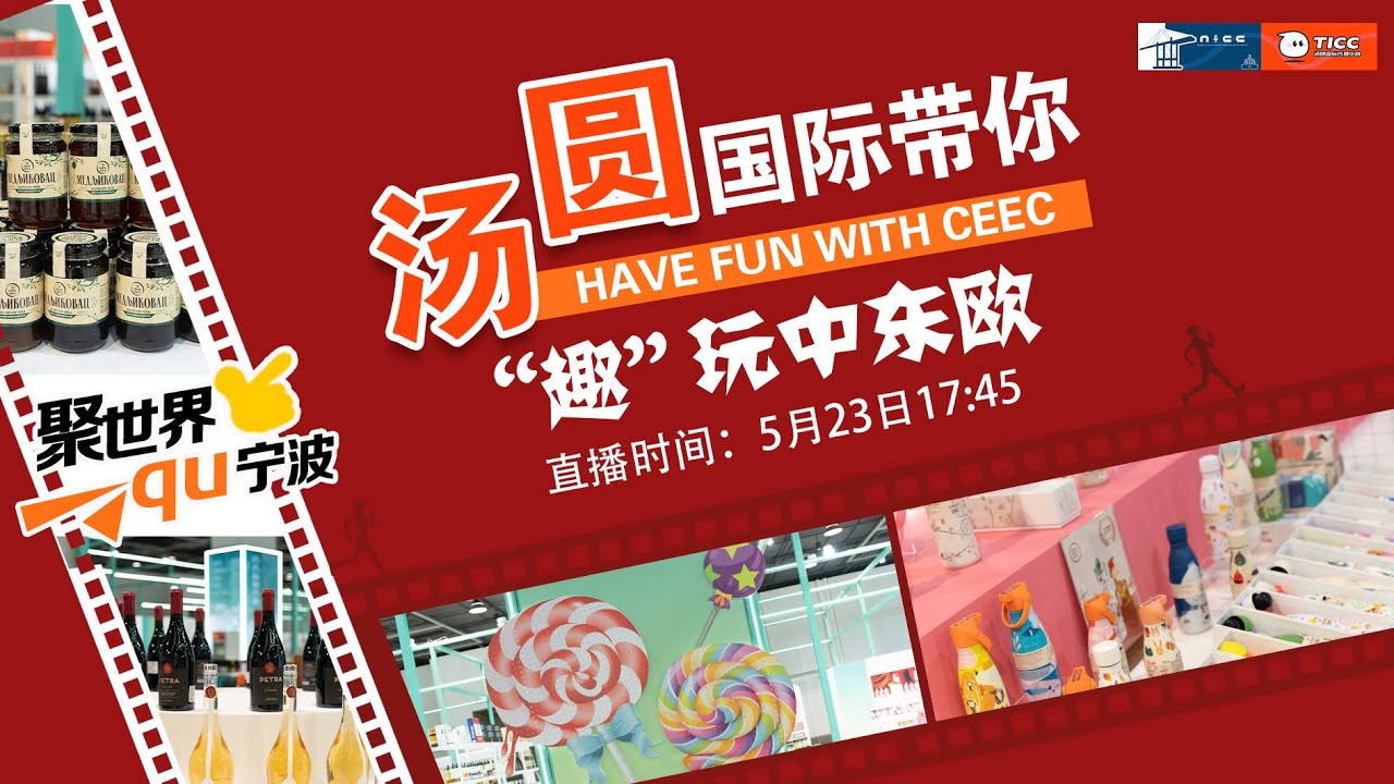 Live: Have Fun with CEEC - YouTube