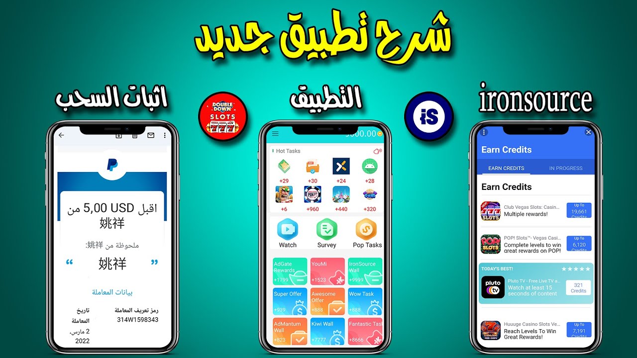شرح تطبيق جديد من 0 نقطة الى سحب من عروض ironsource مع اثبات السحب - YouTube