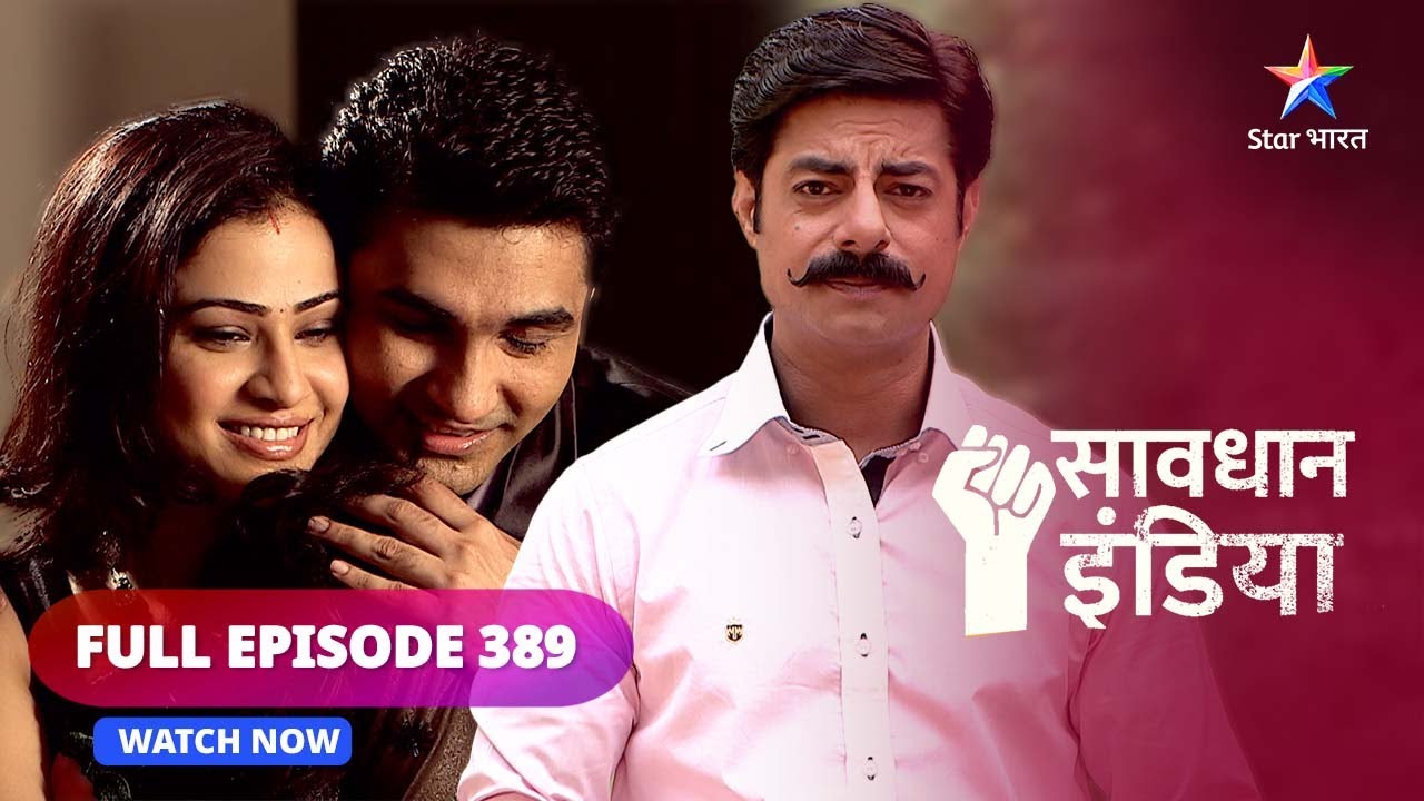 FULL EPISODE - 389 | Laalach ki bhookh | Savdhaan India| सावधान इंडिया ...