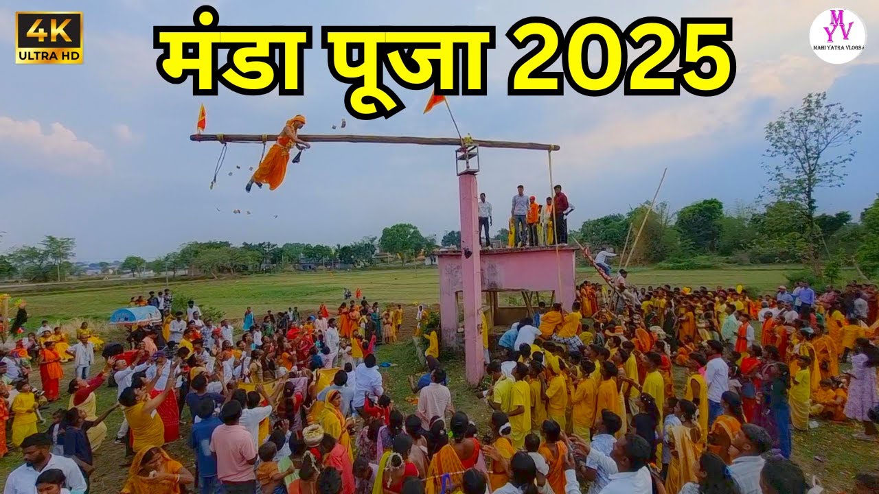 Manda Puja ।। Exploring the Beauty of Manda Puja Ranchi Jharkhand ...