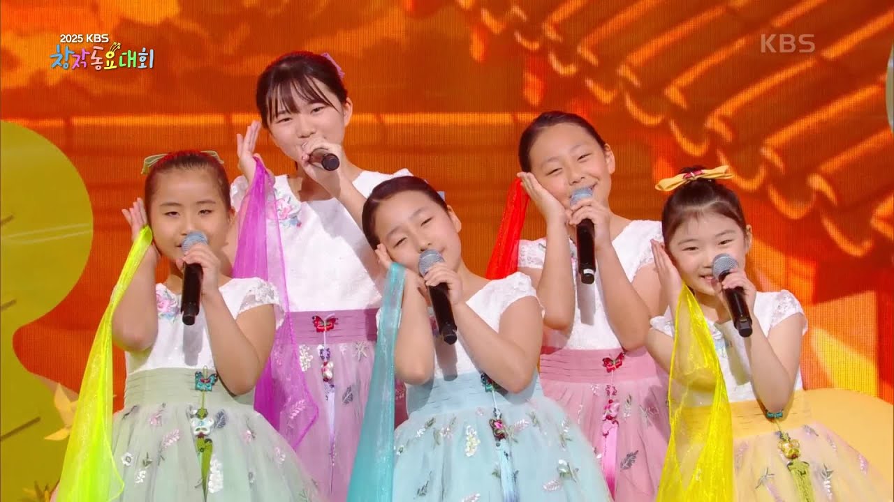 물들 것 같아♬ (심진하 작사/박경린 작곡) - 초롱초롱동요학교 [2025 KBS 창작동요대회] | KBS 250505 방송 - YouTube