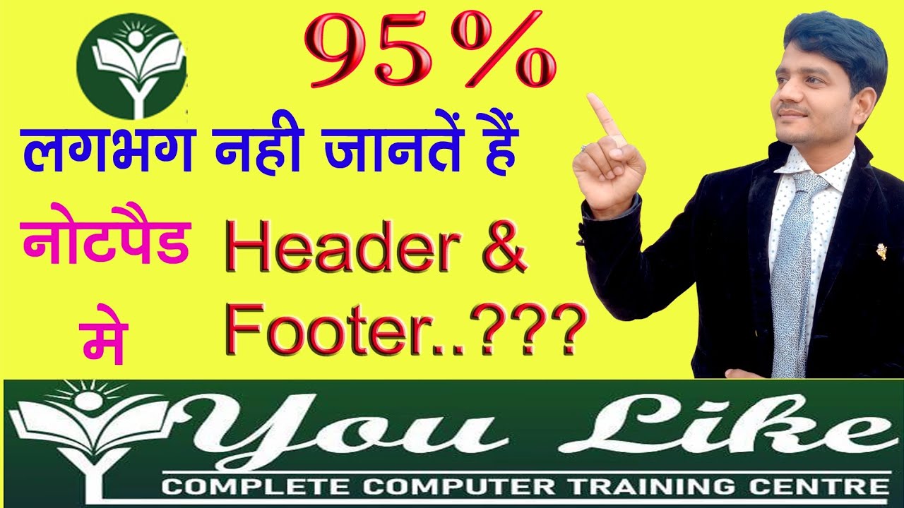 Header and Footer setting in Notepad, Header and Footer in Hindi, हेडर ...