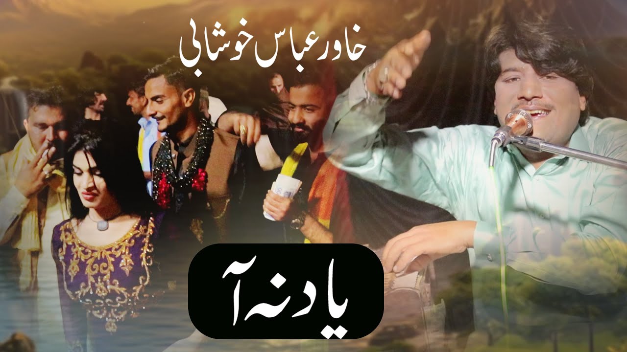 Yaad Na Aa | Khawar Abbas Khushabi | new 2024 - YouTube