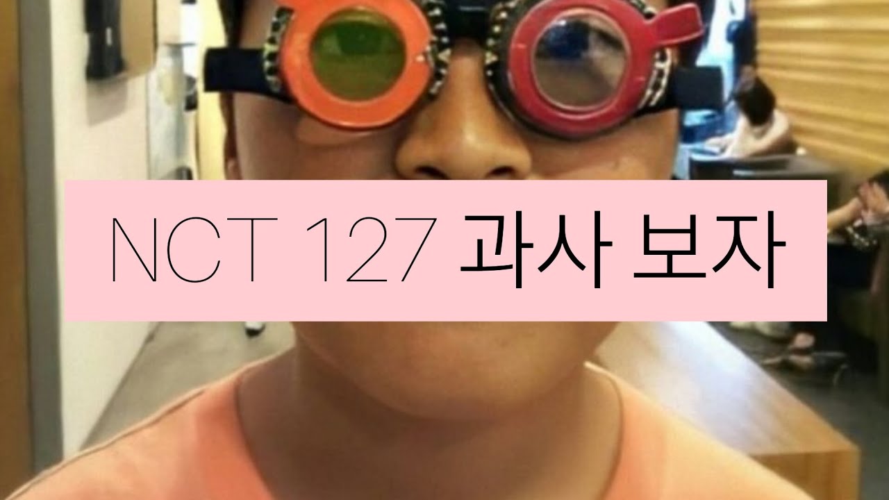 NCT 127 PRE DEBUT - YouTube