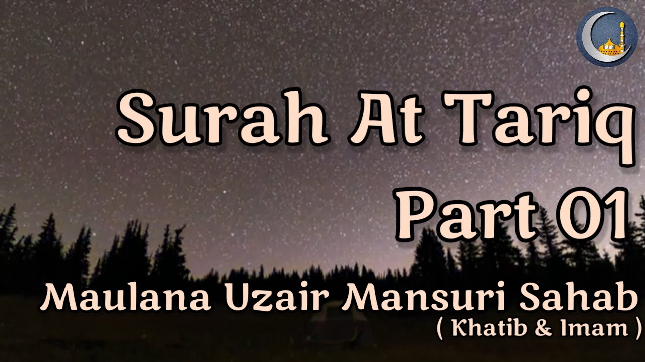 Surah At Tariq ki Tafsir Part 01 | Maulana Uzair Mansuri Sahab | - YouTube