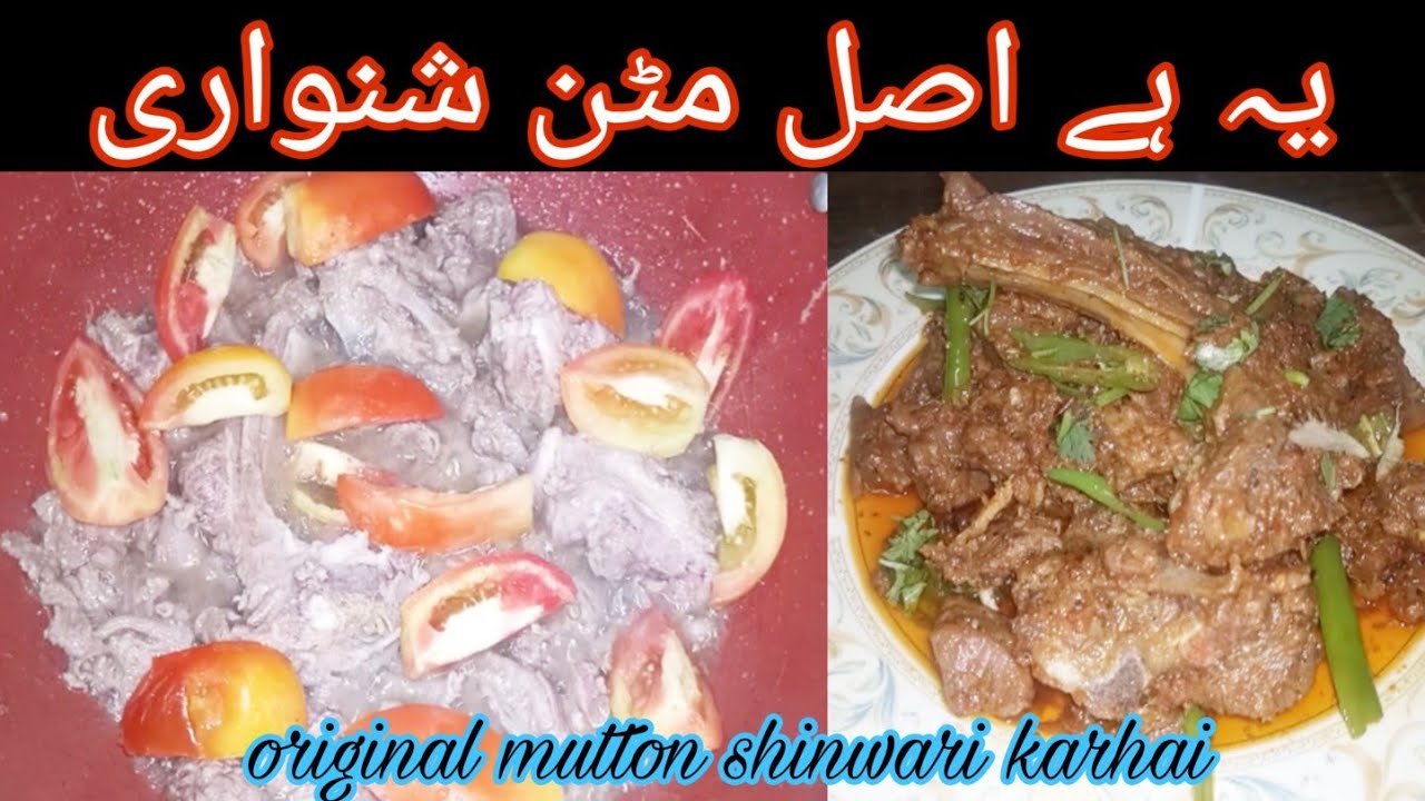 Authentic mutton shinwari karhai Mutton shinwari karhai bnane ka ...