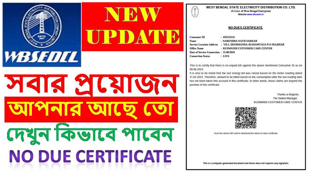 Wbsedcl new update। wbsedcl no due certificate download। WBSEDCL No Due ...