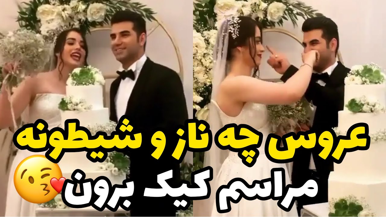 persian wedding | beautiful bride and groom dance - YouTube