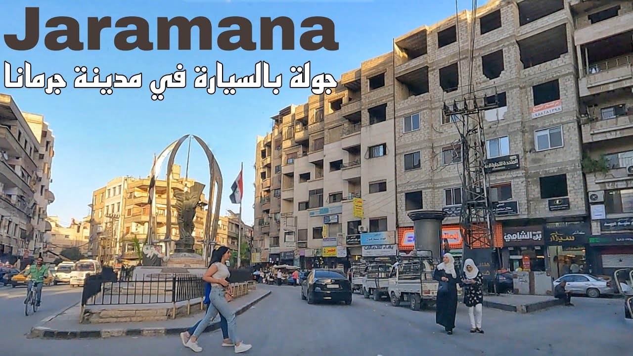 Damascus Countryside, Driving in Jaramana City (جرمانا) | Syria 2024 ...