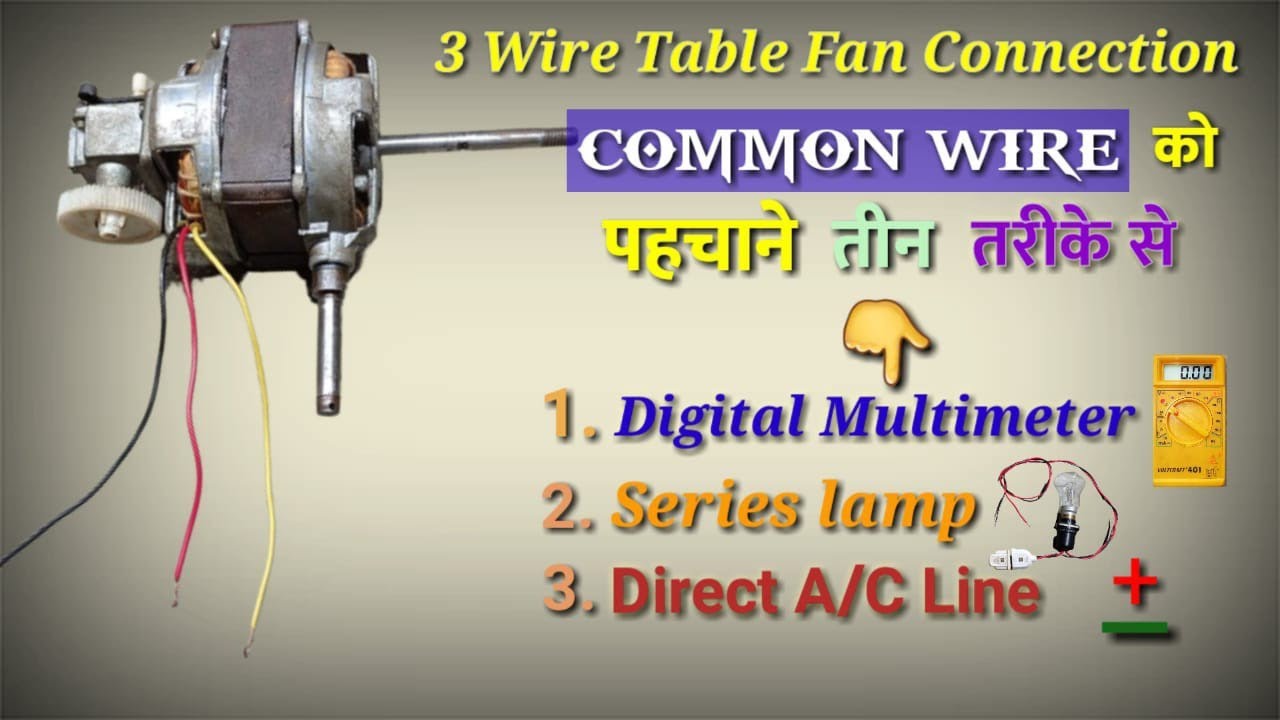 Table Fan 3 Wire Connection - YouTube