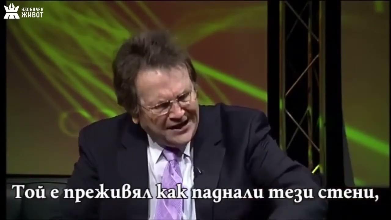 Божията работа в семейство Бонке - Райнхард Бонке - Герои на Вярата 1 ...