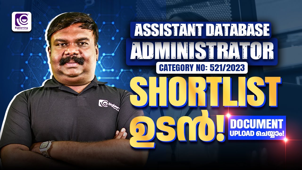 ASSISTANT DATABASE ADMINISTRATOR | CATEGORY NO: 521/2023 | SHORTLIST ഉട ...