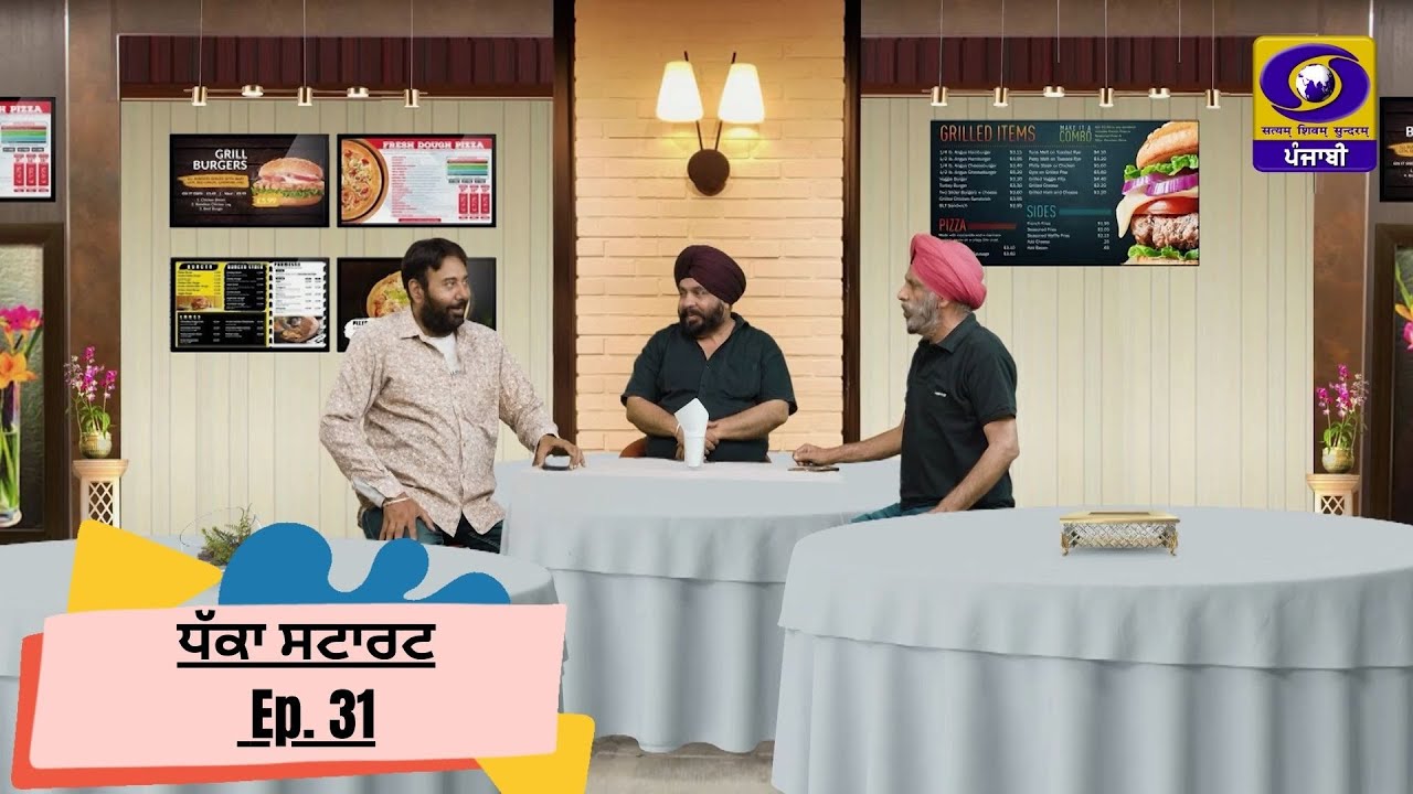 Dhaka Start | Ep. 31 | Comedy Drama Show | 18 May 2024 | DD Punjabi ...