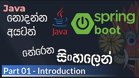 Java Spring Boot Sinhala Tutorial - YouTube
