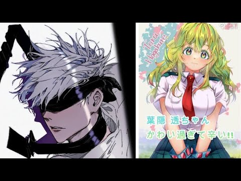 S Ranked Telekinesis Deku x Toru Hagakure Texting Story Part 1 ( The ...