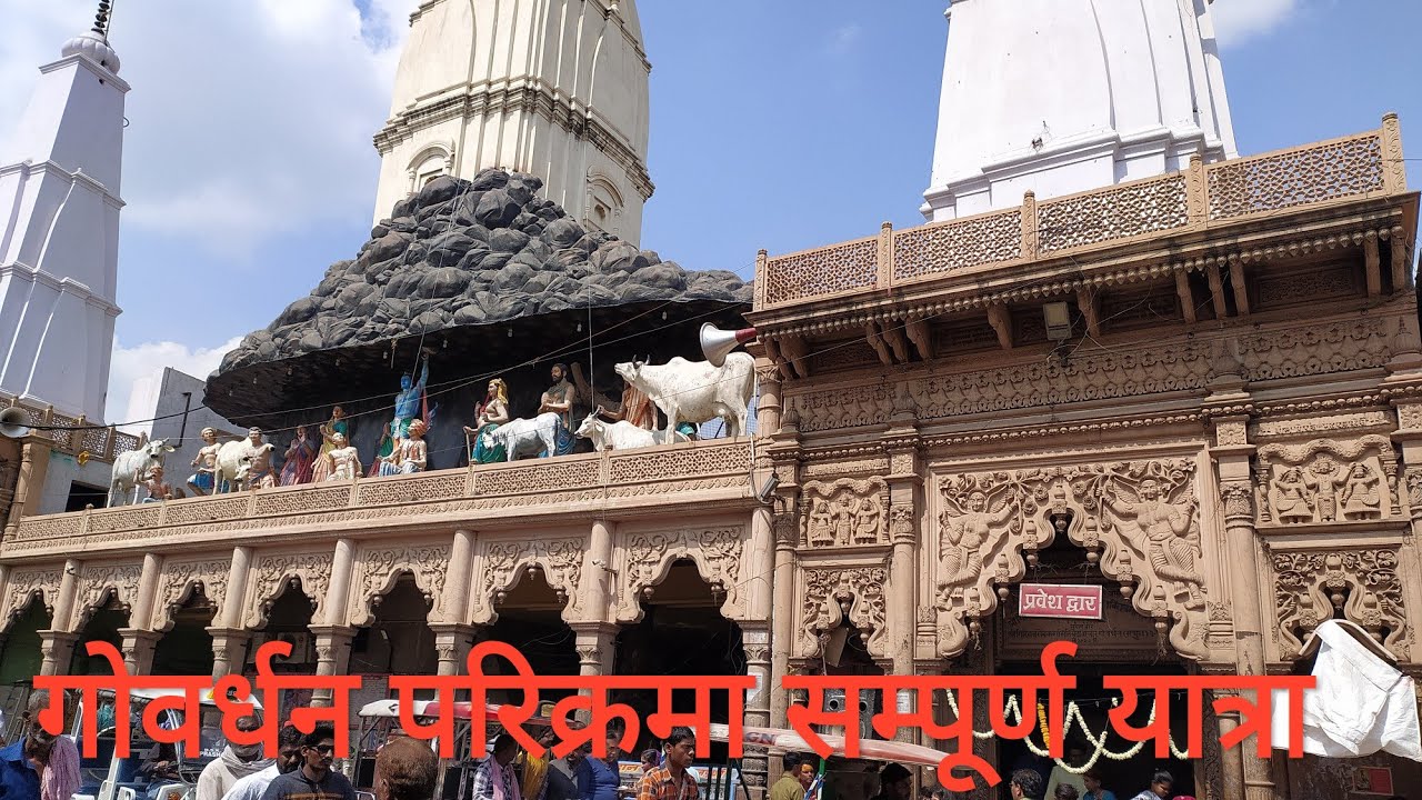 Goverdhan parikrima Mathura UP - YouTube