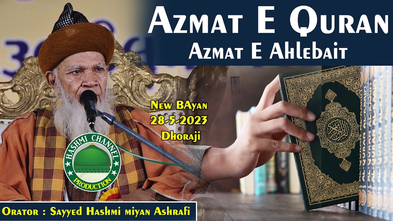 Azmat E Quran | Azmat E Ahlebait | Sayyed Hashmi miyan Ashrafi | 28-5 ...