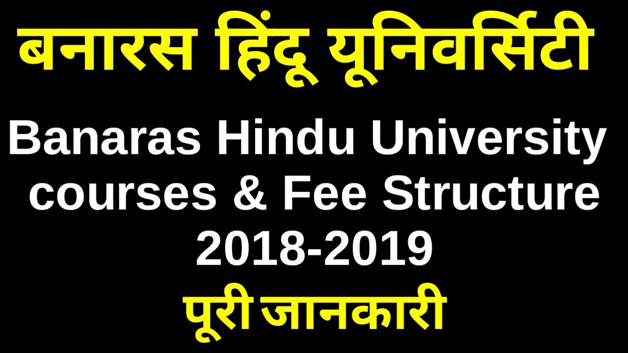 Banaras Hindu university courses and fee structure 2018 -2019 ||after ...