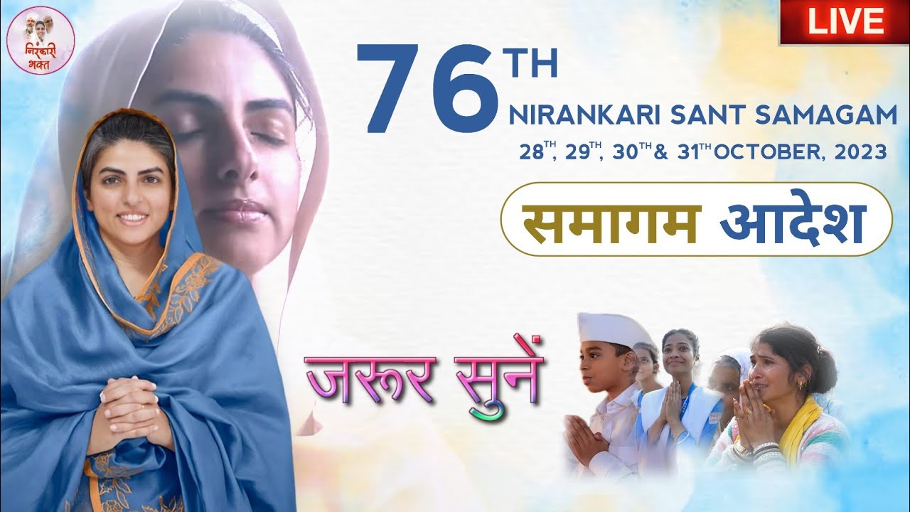 Nirankari Sant Samagam 2013