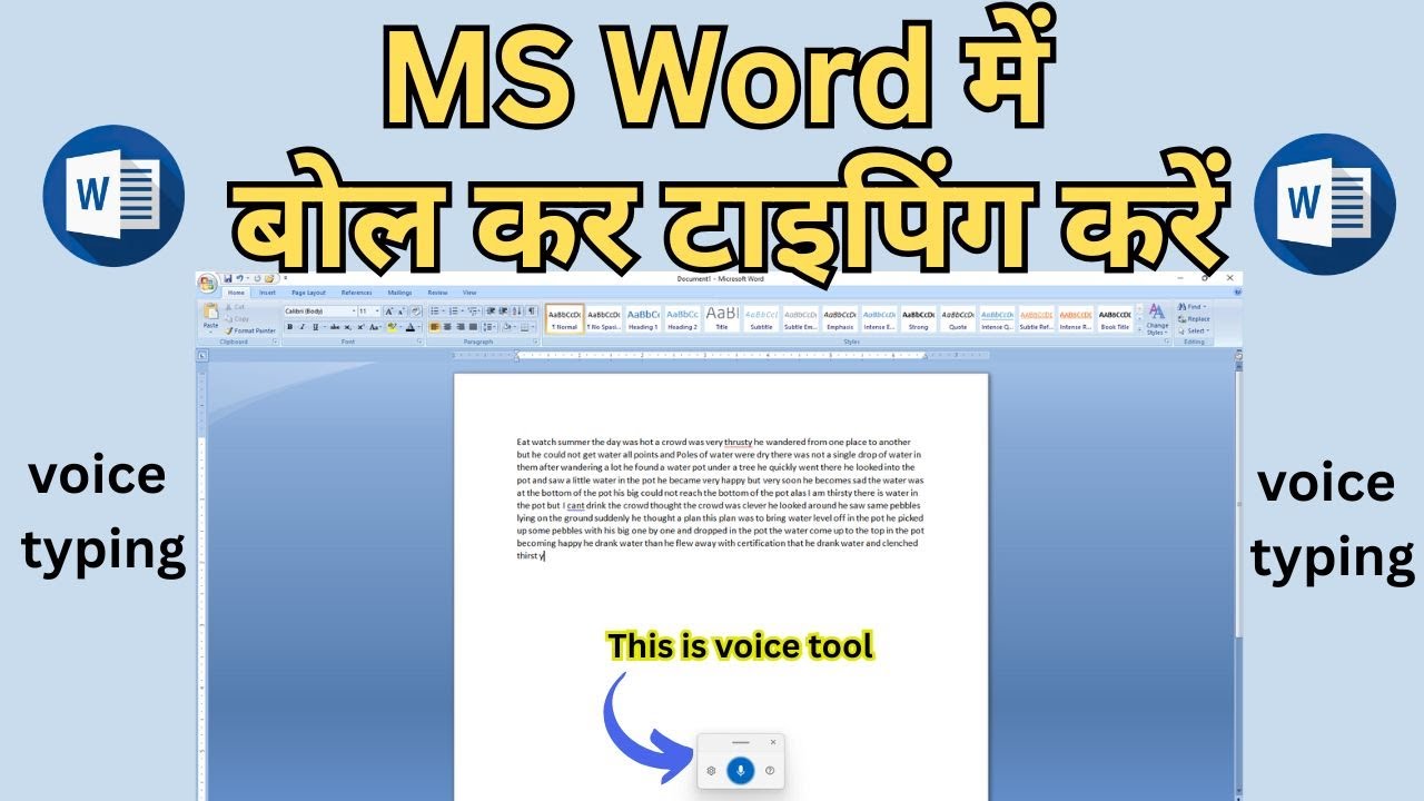 MS Word में बोल कर टाइपिंग करें | Voice Typing in MS Word |Voice Typing ...