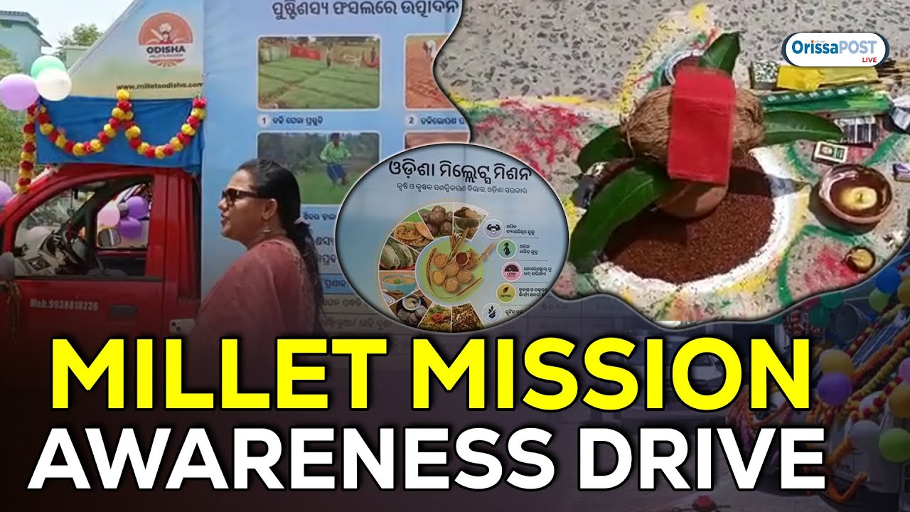 Millet mission awareness drive inaugurated at Bargarh - YouTube