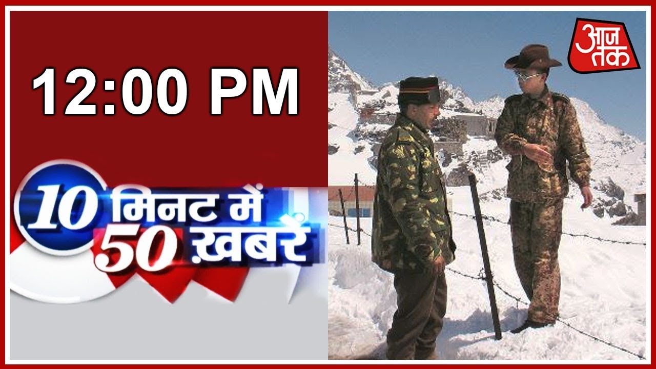 China Warns India Over Military Buildup At Doklam Border :10 Minute 50 ...