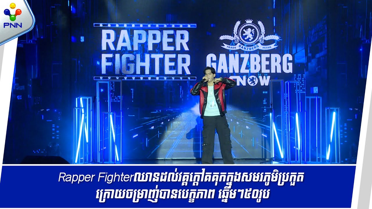 [27-08-25] Rapper Fighter II ...