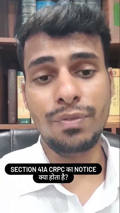 SECTION 41A CRPC का NOTICE क्या होता है? - YouTube