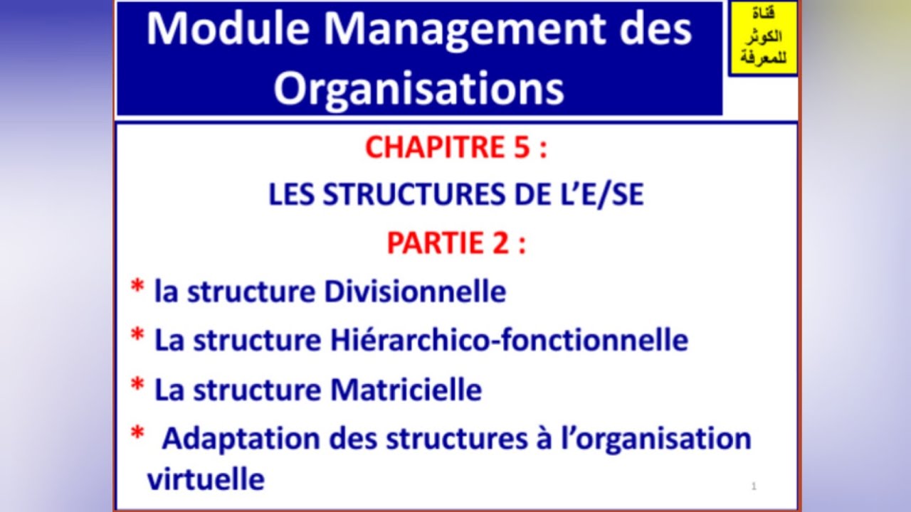 les structures de l'entreprise : Divisionnelle/ Hierarchico ...