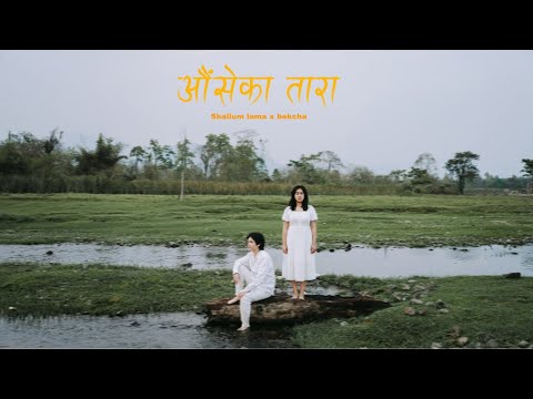 Aunseka Tara - Shallum Lama Ft bekcha [OFFICIAL MUSIC VIDEO] - YouTube