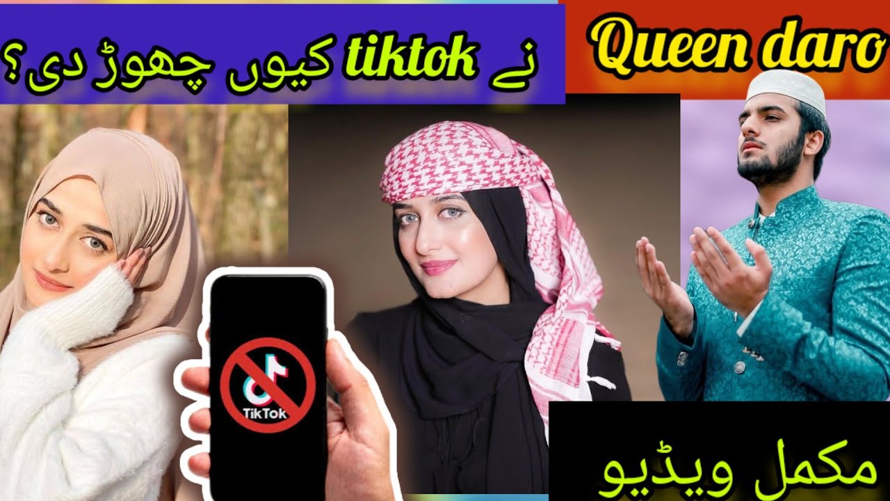 Queen daro ne b apni videos delete kr di|Queen daro complete biography ...