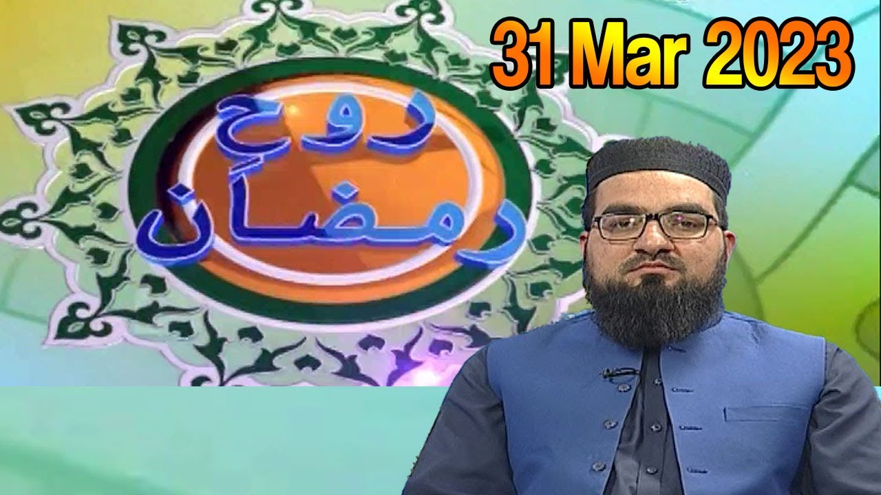 Rooh e Ramzan With Muhammad Israr Madani | Ramzan Special | 31 March ...