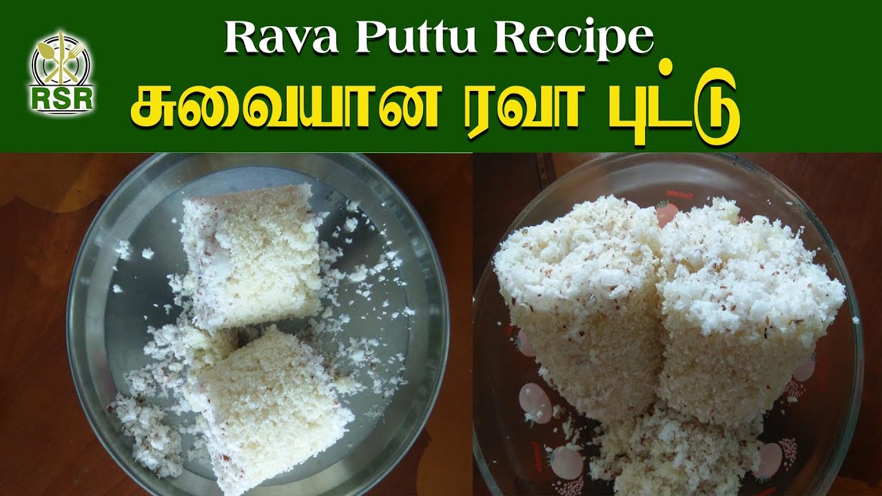 Rava Puttu in tamil | சுவையான ரவா புட்டு ரெடி | Breakfast Recipe ...